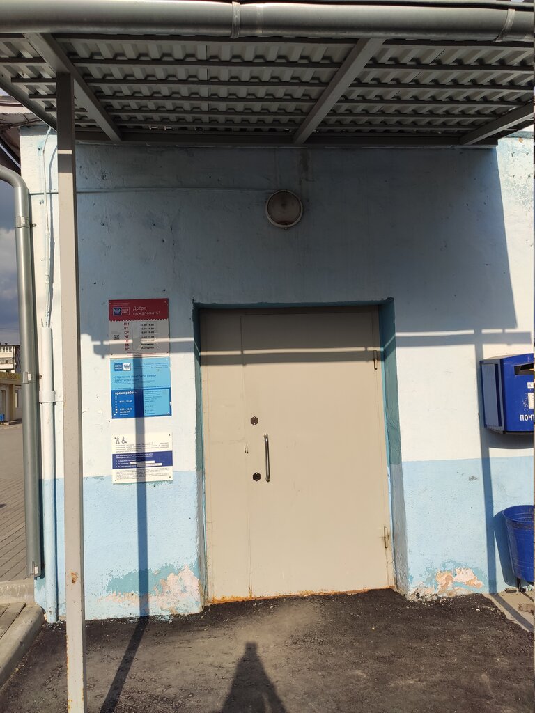 Banka Pochta Bank, Serpuhov, foto