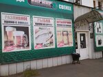 Бир Мир (Komsomolskaya ulitsa No:1Г), bira dükkanı  Bobrov'dan