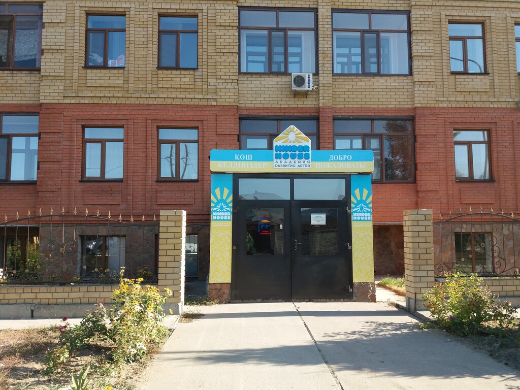 Çocuk gelişim merkezleri Kinder House, Semey, foto