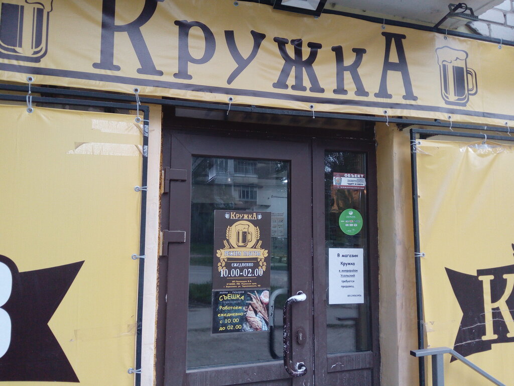 Ekmek fırını Съешка, Berezniki, foto