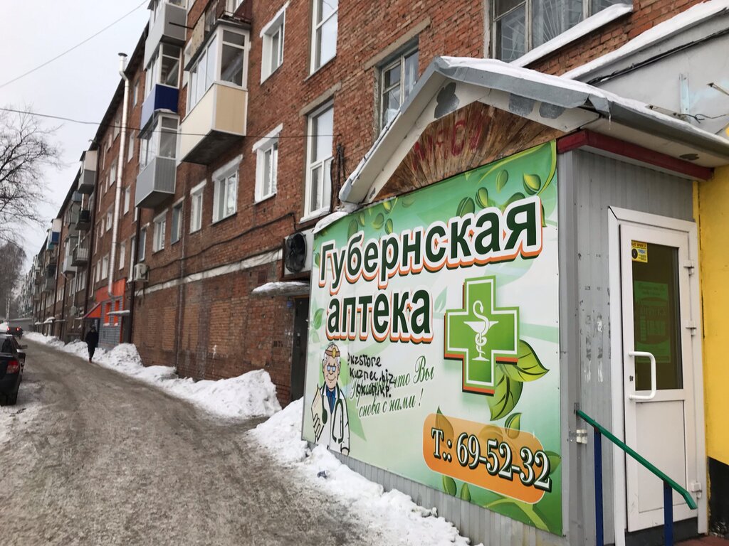 Eczaneler Аптека от склада, Prokopyevsk, foto