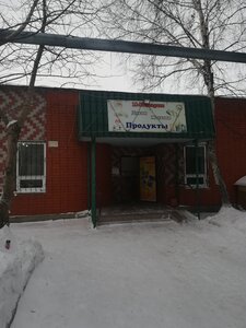 Bakery (Aqmola oblysy, Burabay district, gorodskoy akimat Shchuchinsk), ekmek fırını  Şçuçinsk'ten