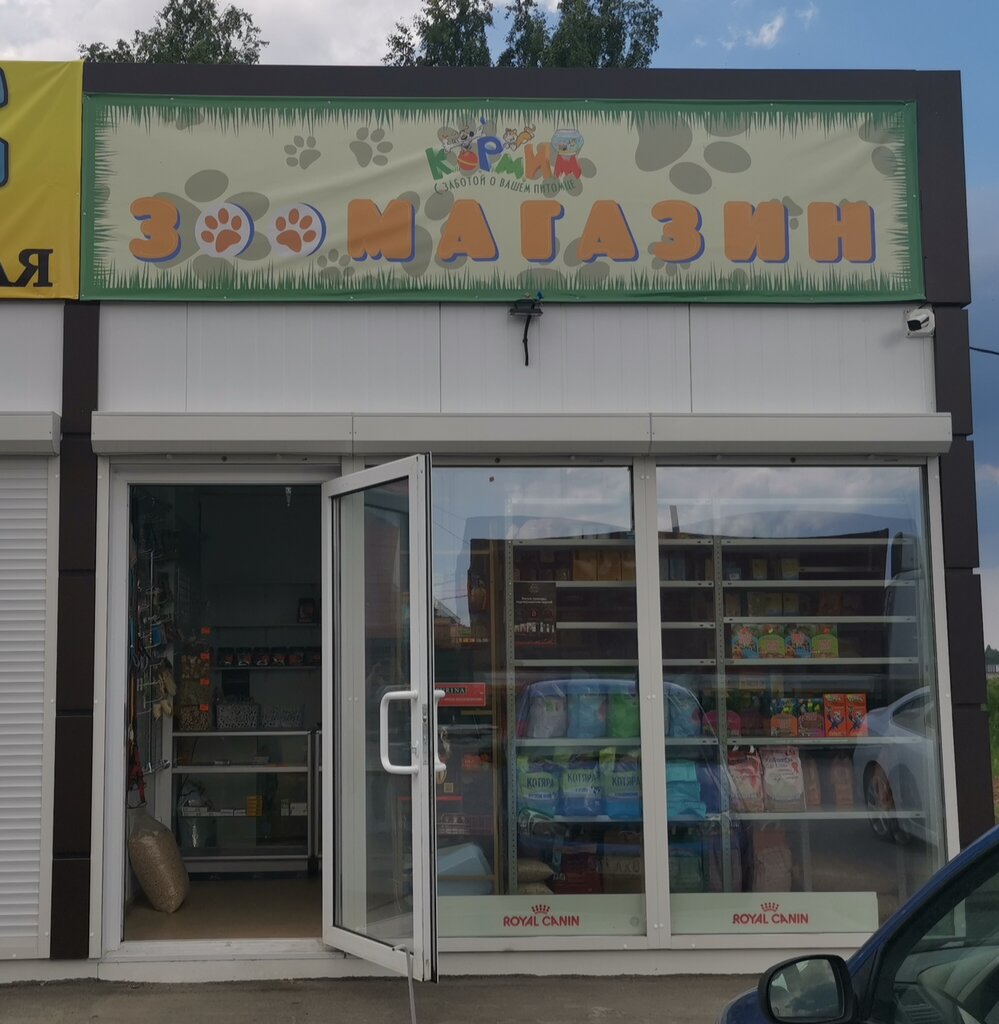 Petshop КормИм, Rybnoye, foto