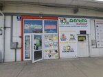 Дельта дисконт (Generala Chelnokova Street No:11А), ev temizlik ürünleri  Kaliningrad'dan