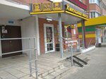 Khmel'naya milya (Novosibirskaya Street No:61Д), bira dükkanı  Voronej'den