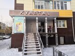 Kvartal (No:2, 3-y mikrorayon), çocuk mağazaları  Beloyarski'den