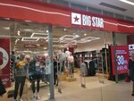 Big Star (Cimirazieva Street No:65Б), denim giyim  Minsk'ten