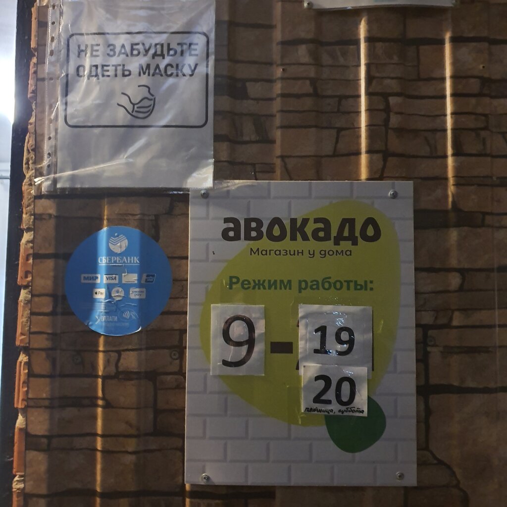 Mini-market Продовольственный мир, Moskova ve Moskovskaya oblastı, foto