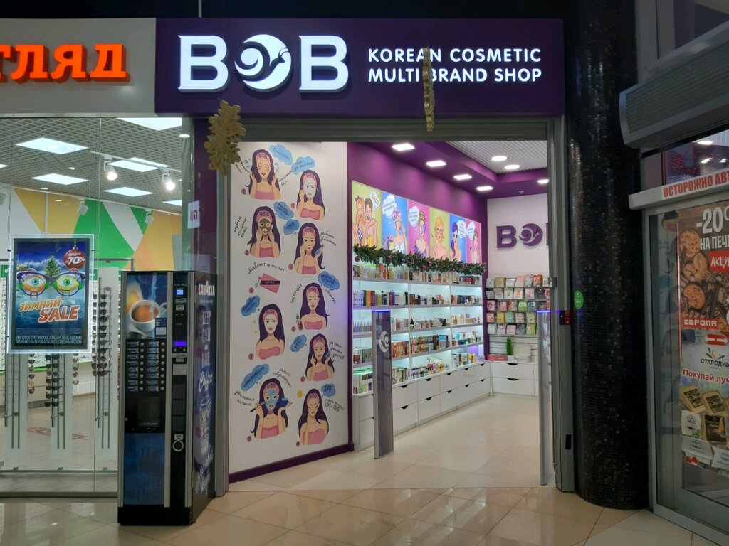 Kozmetik ve parfümeri mağazaları B & B, Kursk, foto