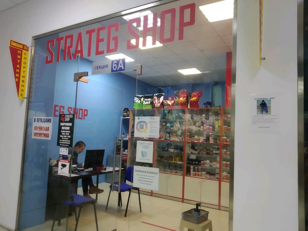 Spor beslenme Strateg Shop, Saint‑Petersburg, foto