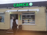 Samsa Halal (Lomonosovsky Avenue No:23А), kafe  Moskova'dan