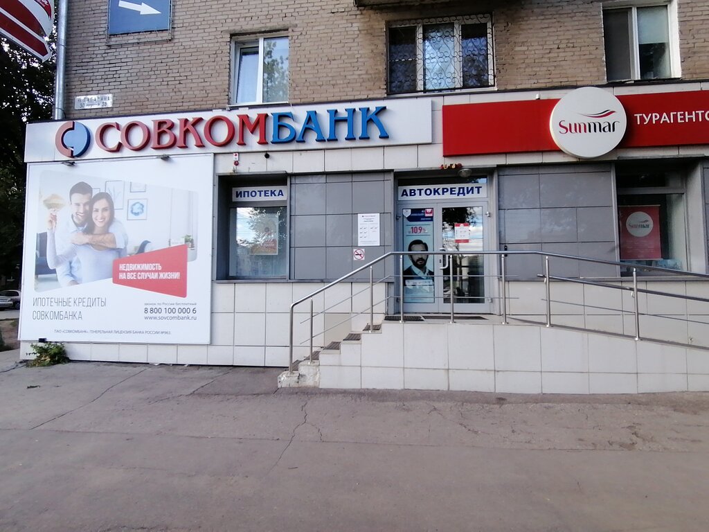 Banka Sovkombank, Samara, foto