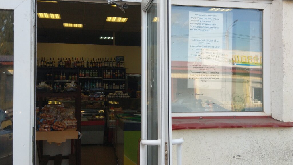 Market Продукты 24 часа, Saint‑Petersburg ve Leningradskaya oblastı, foto