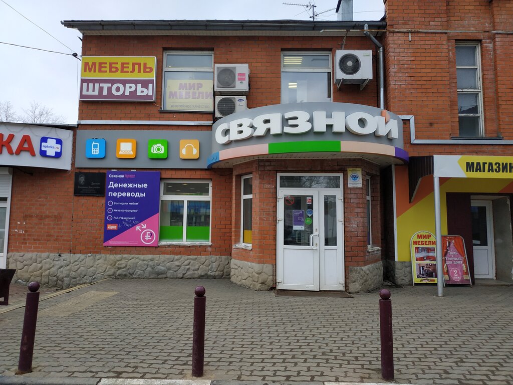 Cep telefonu ve aksesuarları satış mağazaları Svyaznoy, Krasnoarmeysk, foto