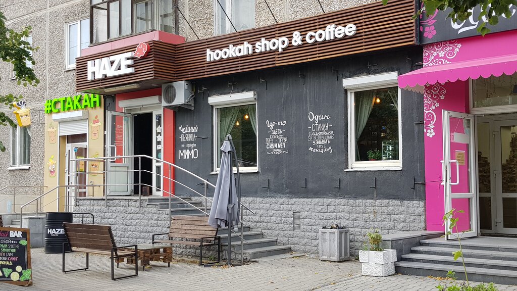 Tütün, sigara mağazaları Haze Hookahshop & Coffee, Yekaterinburg, foto