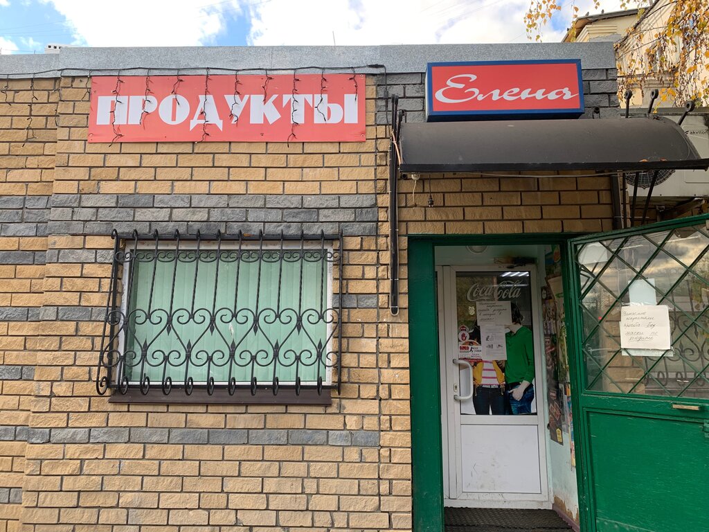 Market Elena, Nijni Novgorod, foto