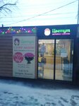 Цветут (ulitsa 2-y Kvartal No:34, rabochiy posyolok Privolzhskiy), çiçekçiler  Saratovskaya oblastından
