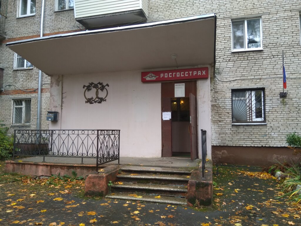 Sigorta şirketleri Росгосстрах, Moskova ve Moskovskaya oblastı, foto