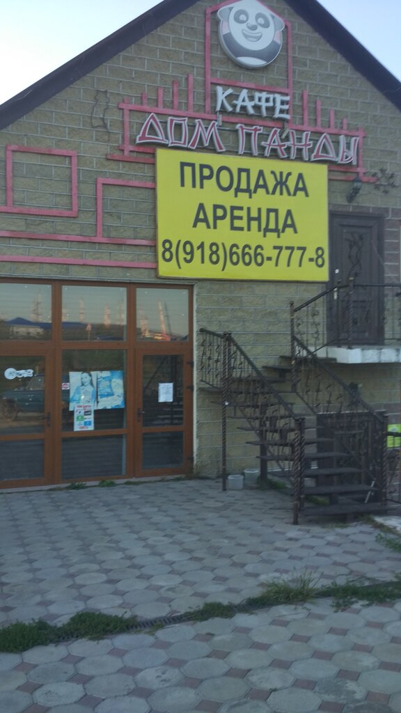 Kafe Dom Pandy, Krymsk, foto