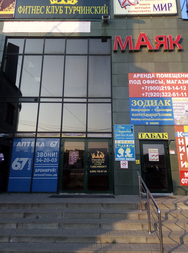 Fitness kulüpleri Турчинский, Smolensk, foto