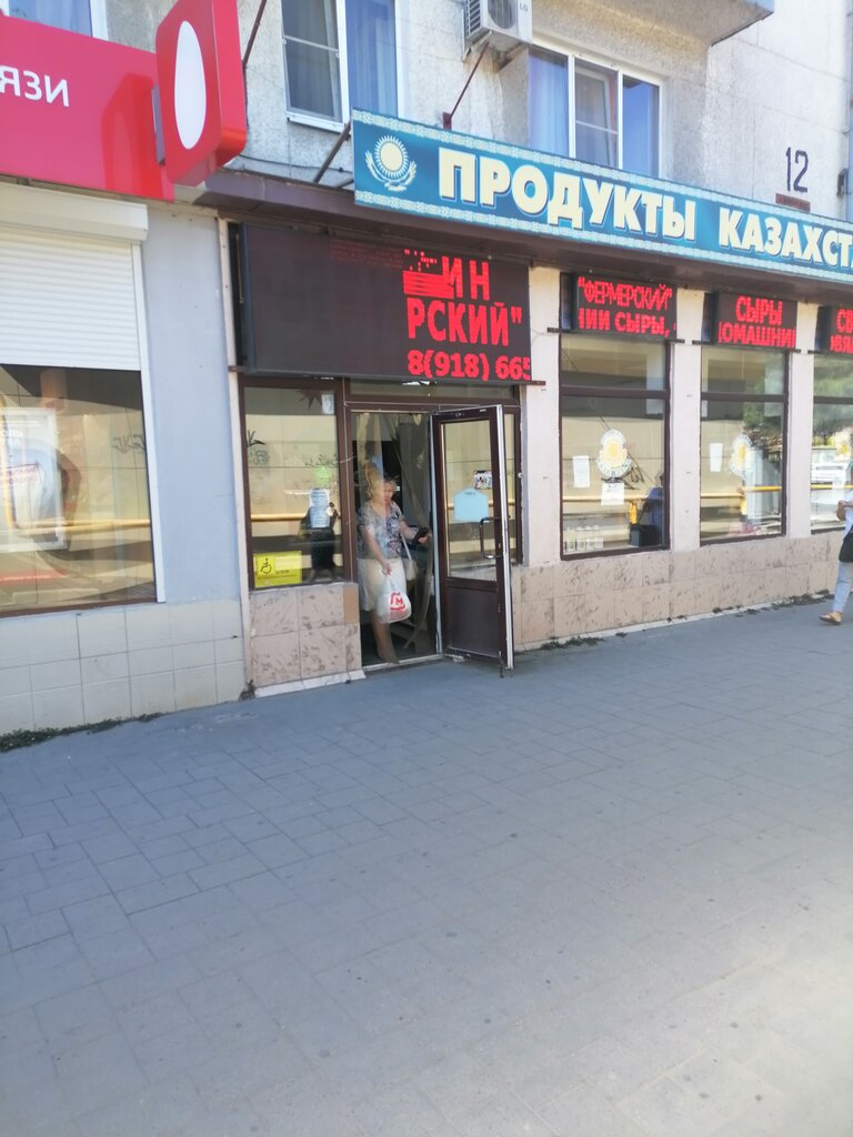 Market Magazin Produkty, Novorossiysk, foto