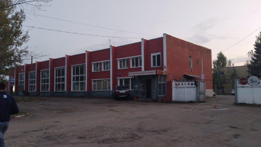 Otomobil servisi Avtoservis, Naro‑Fominsk, foto