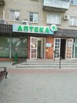 Avicenna Dental Center (ulitsa Voroshilova No:127), eczaneler  Serpuhov'dan