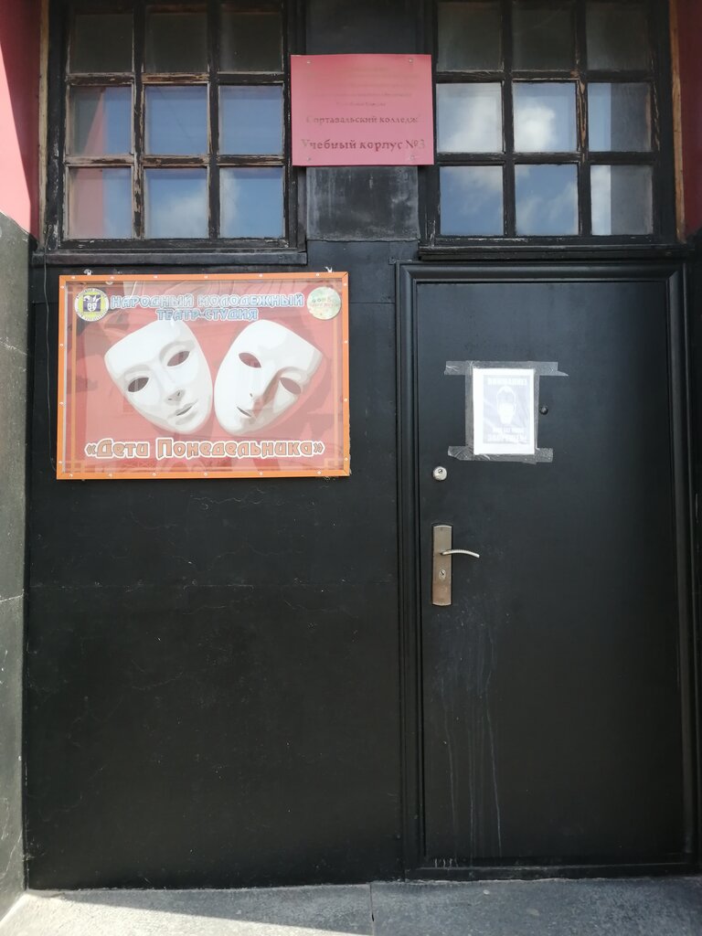 Tiyatrolar Народный театр-студия Дети понедельника, Sortavala, foto