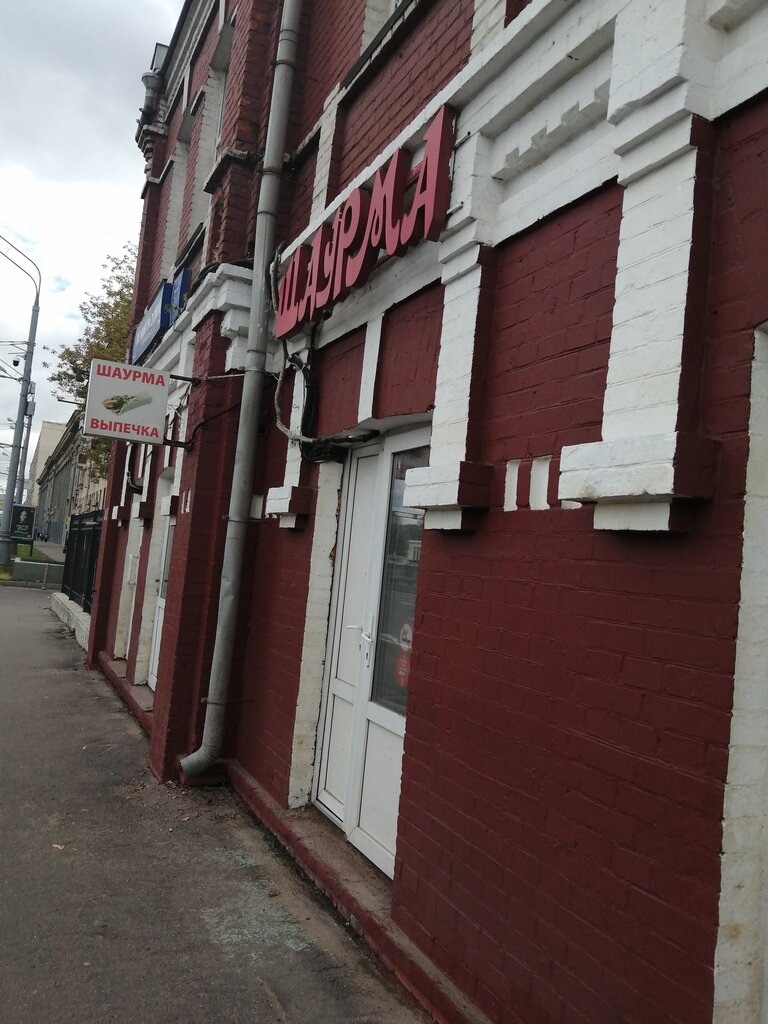 Fast food Shawarma, Moskova, foto