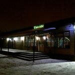 Topolek (Vokzalnaya ulitsa No:12), hazır yemek teslim servisleri  Novoşahtinsk'ten