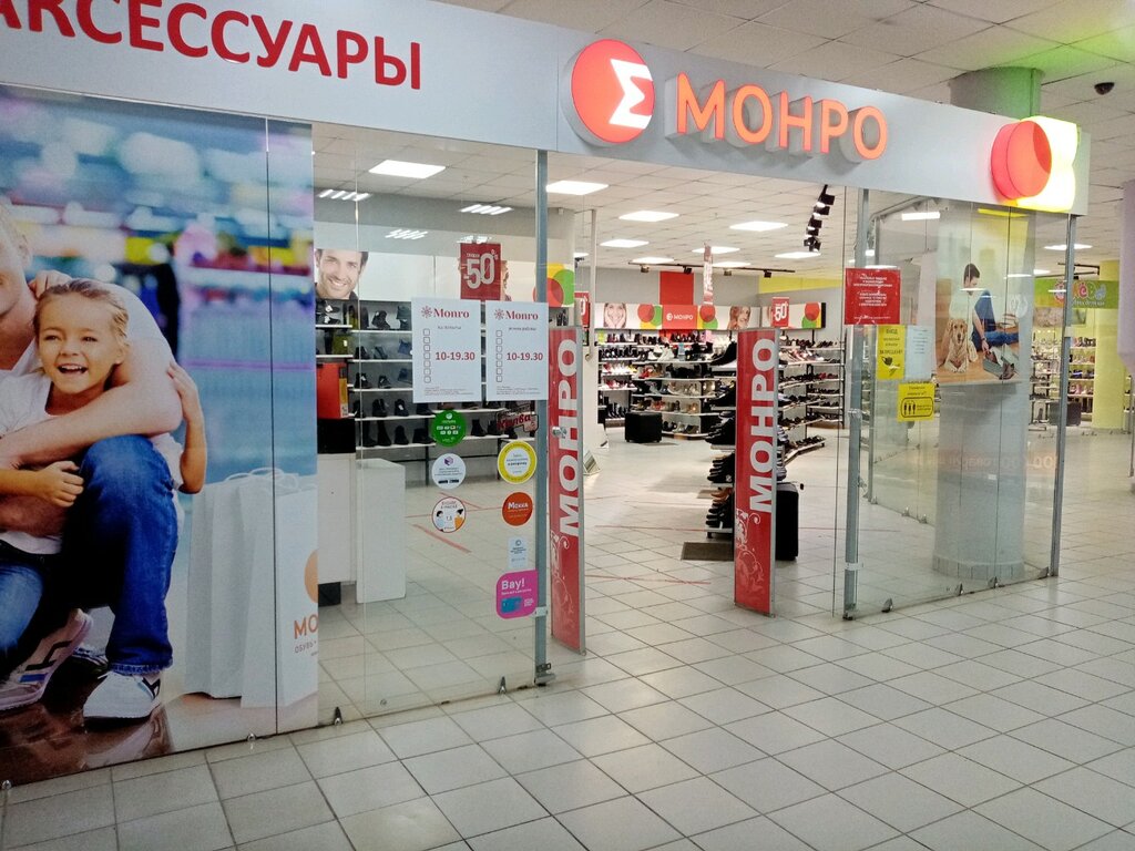 Ayakkabı mağazaları Monro, Ufa, foto