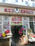 Ali Sport (No:52, Myńbulaq shaǵyn aýdany), fitness ve spor ekipmanı firmaları  Taraz'dan