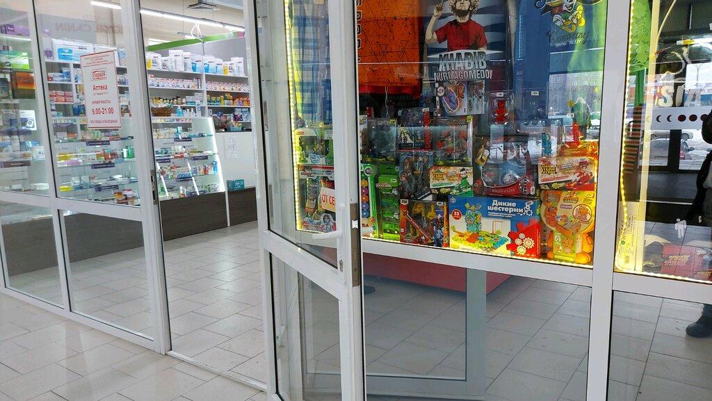 Eczaneler Первая, Novokuznetsk, foto