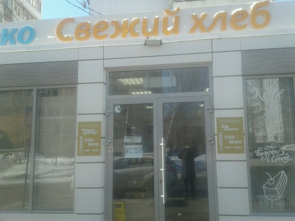 Market Moloko ot fermera, Kazan, foto