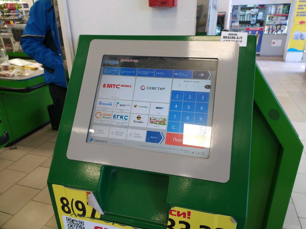 Ödeme terminali Payberry, Sevastopol, foto