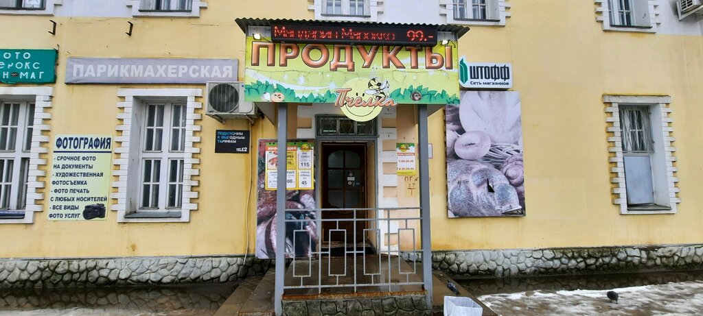 Gaz ekipmanları Газкомплит, Nalchik, foto