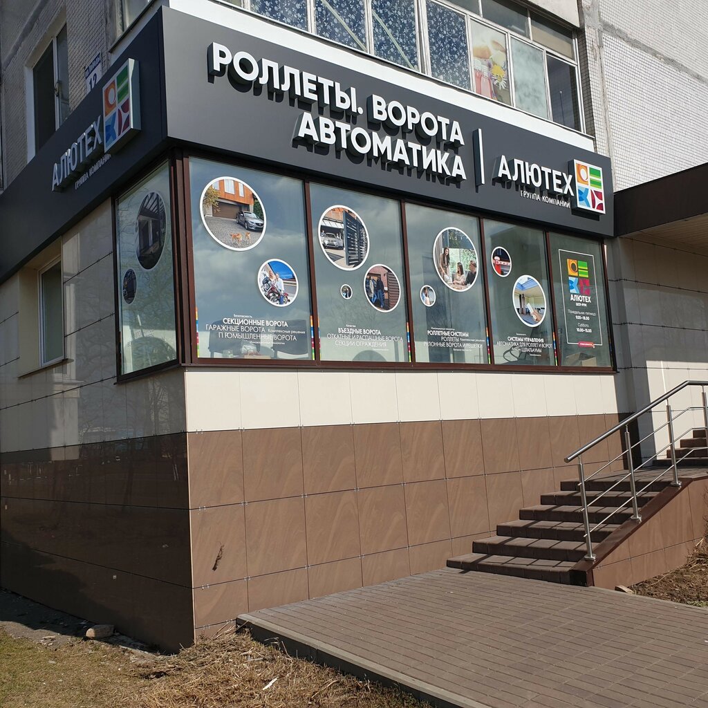 Otomatik kapı firmaları Alutech-TD, Vitebsk, foto
