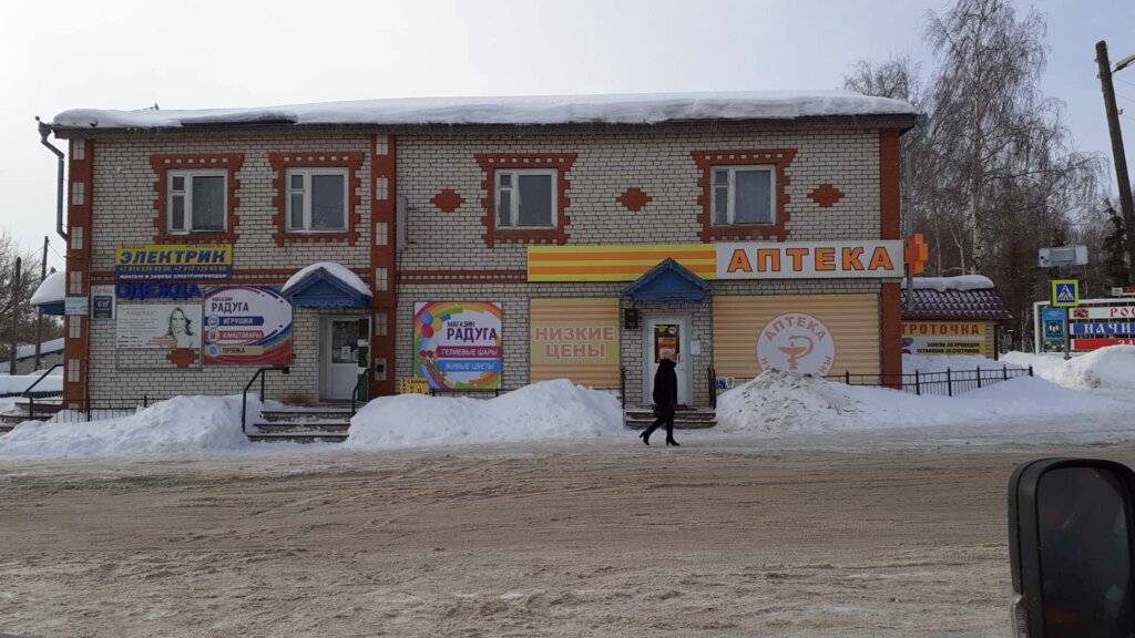 Eczaneler Аптека, Nijegorodskaya oblastı, foto