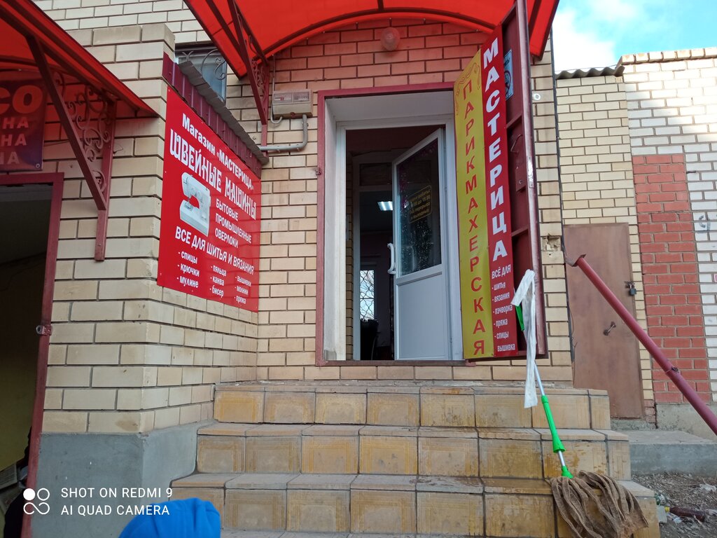 Dikiş malzemeleri Мастерица, Elista, foto