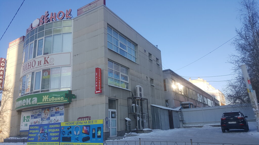 Manavlar Frukty, Yekaterinburg, foto