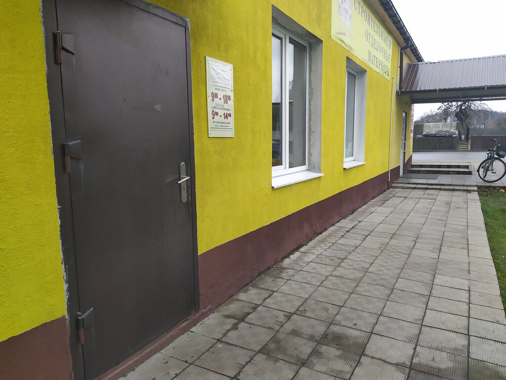 i̇nşaat malzemeleri toptan Rimiko-Plyus Chastnoye predpriyatiye, Stariye Dorogi, foto