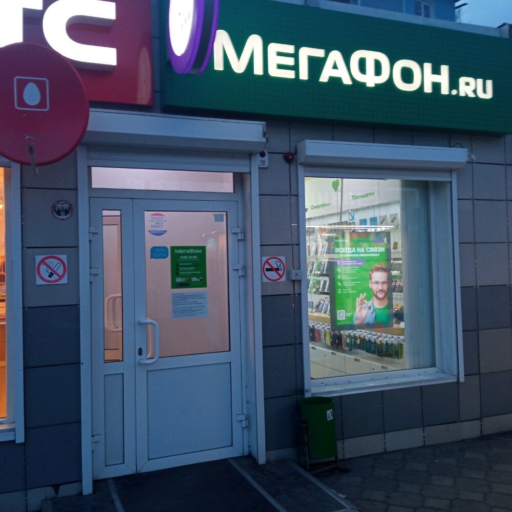 GSM operatörleri Megafon - Yota, Krasnoyarsk, foto