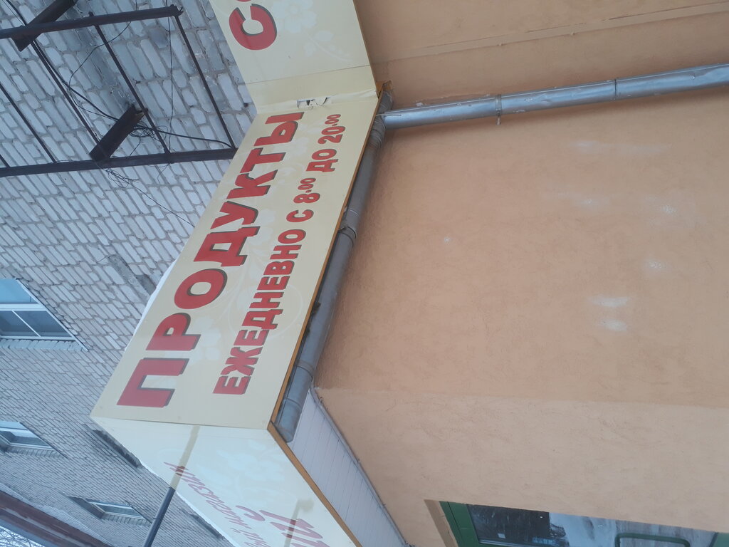 Market Тройка, Semenov, foto