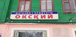 Окский (Pervomayskaya Street No:10), market  Murom'dan