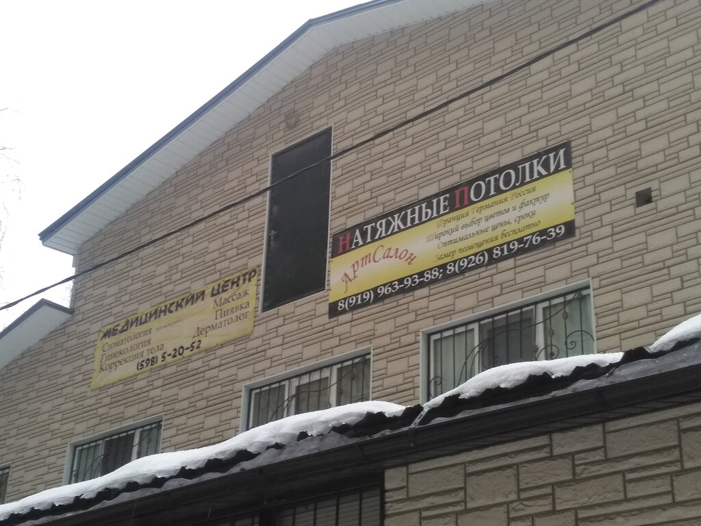 Tavan sistemleri АртСалон, Golitsino, foto
