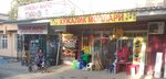 Mini market (Tashkent, Khiyobon Street), market  Taşkent'ten