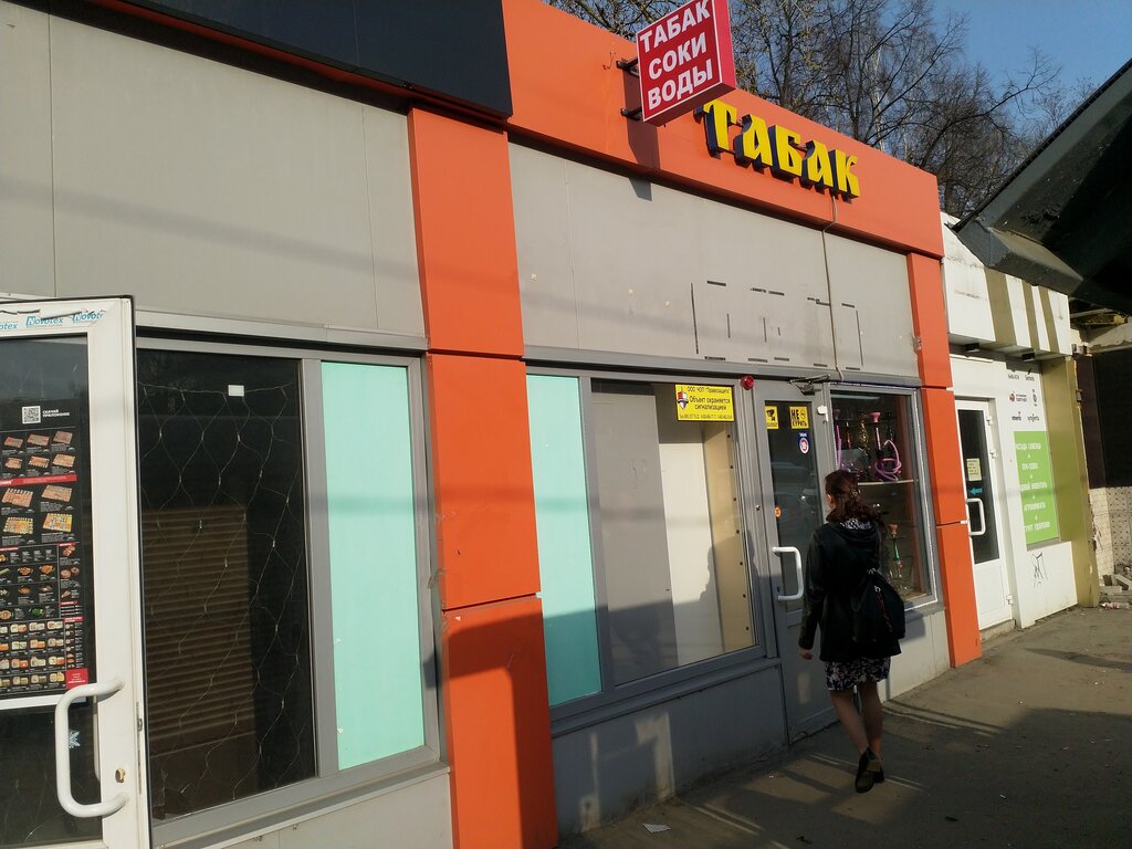 Tütün, sigara mağazaları Табак, Liubertsy, foto