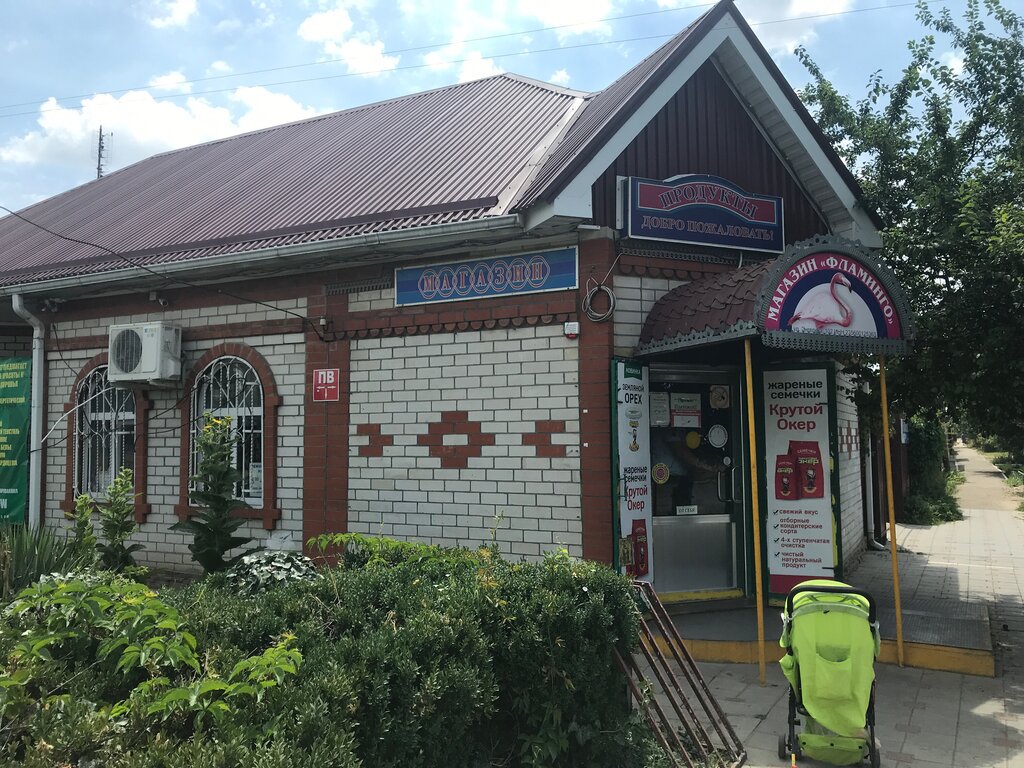 Market Фламинго, Ust‑Labinsk, foto