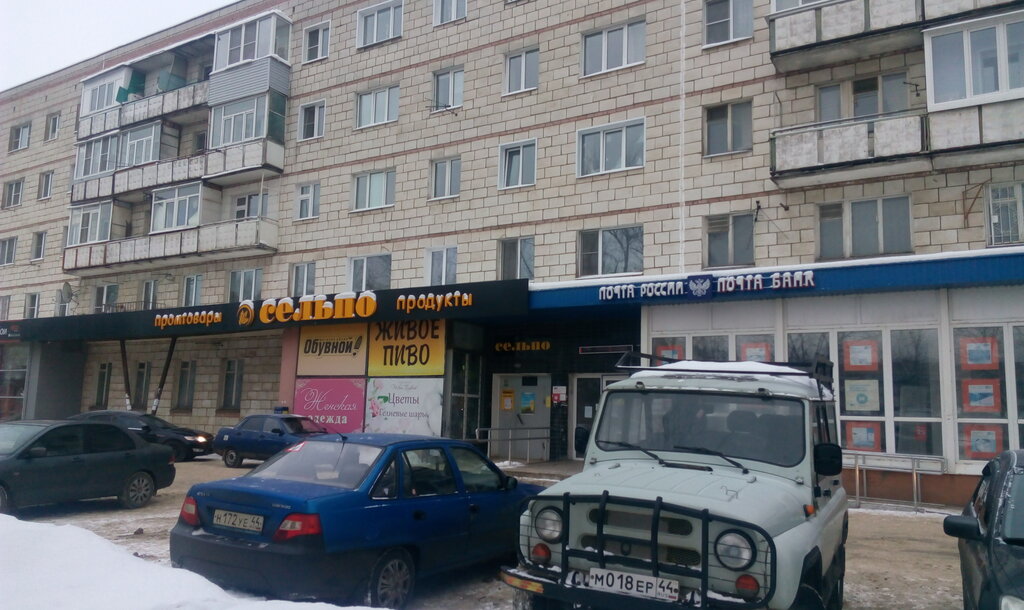 Giyim mağazası Магазин одежды, Kostroma, foto