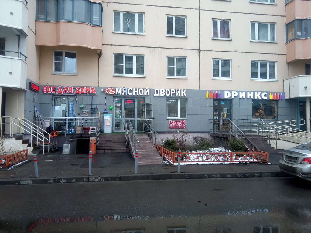Ev temizlik ürünleri All to home, Krasnogorsk, foto
